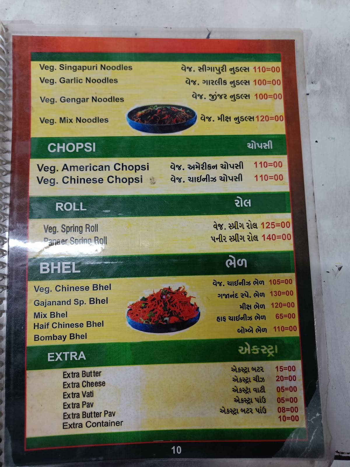 Menu at Gajanand Fast Food Center, Valsad, Tithal Road