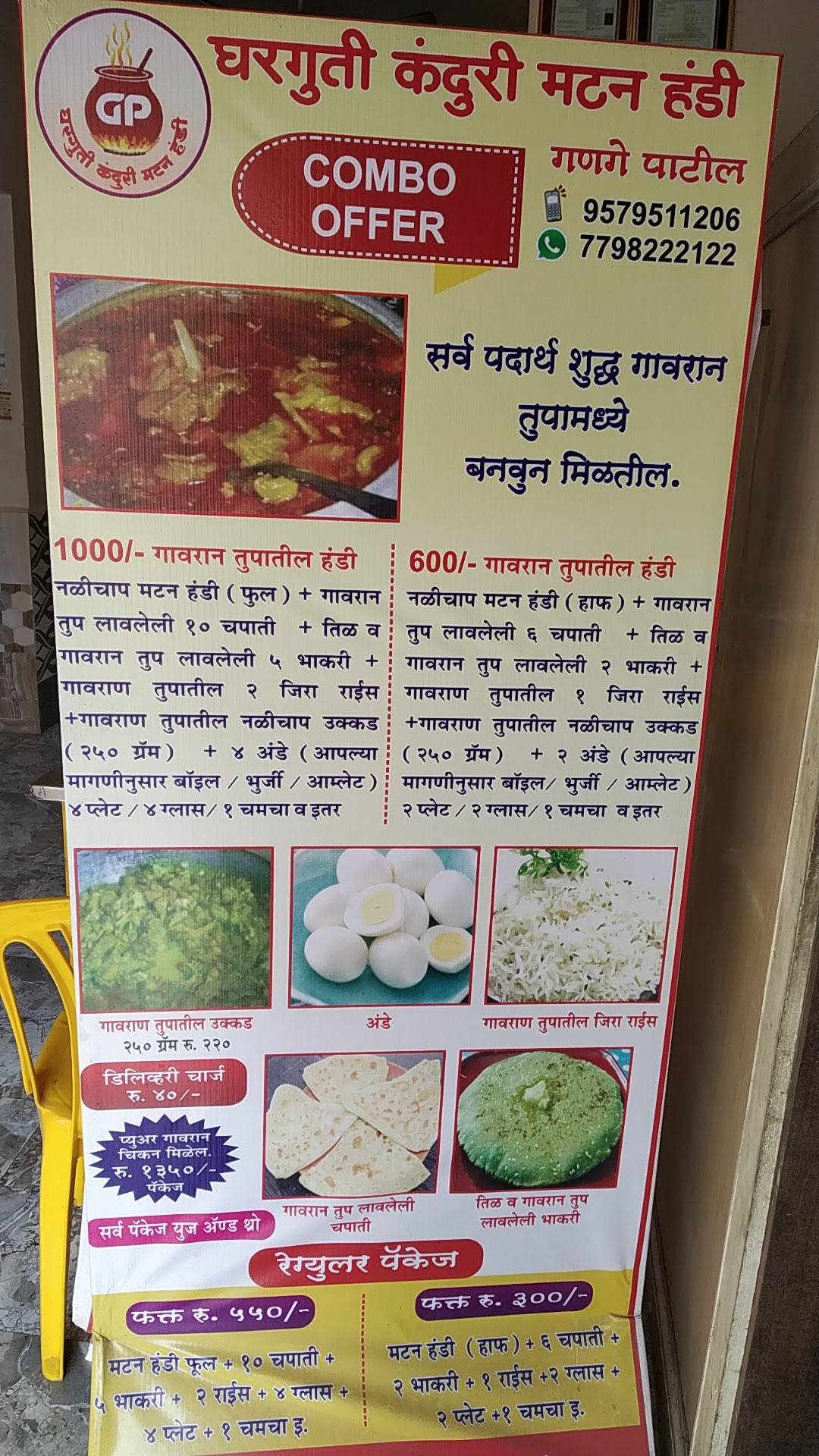 Menu at Gange Patil Kanduri Mutton Handi, Aurangabad