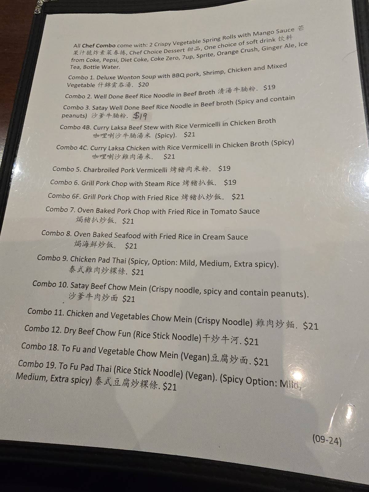 Menu at Golden Elephant Vietnamese & Thai Cuisine 金象苑 越南 泰國美食 ...