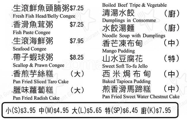 Menu at Golden Swan Restaurant, Vancouver