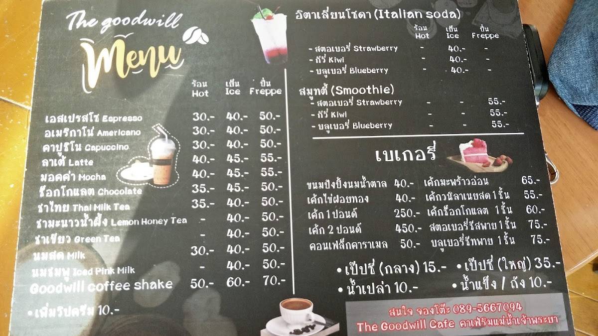 Carta de Goodwill Café, Chai Nat