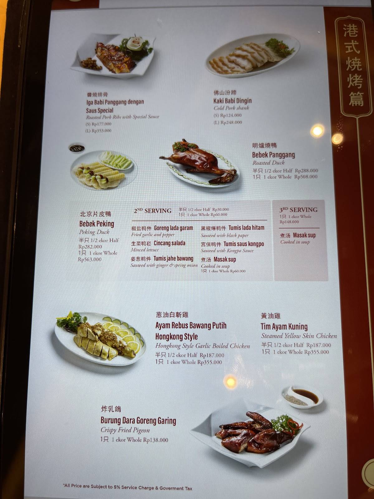 Menu at Grand Teo Chew restaurant, North Jakarta, 1
