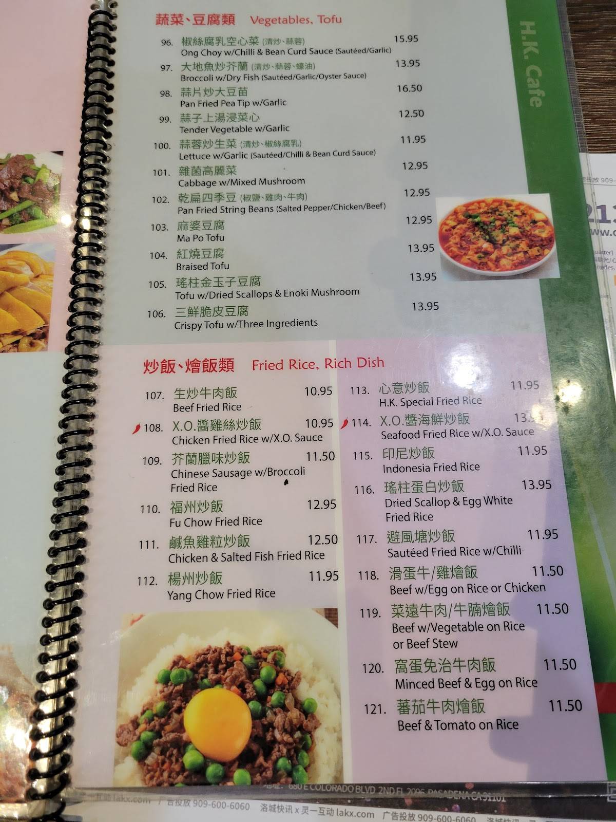 Menu at HK Cafe, San Gabriel