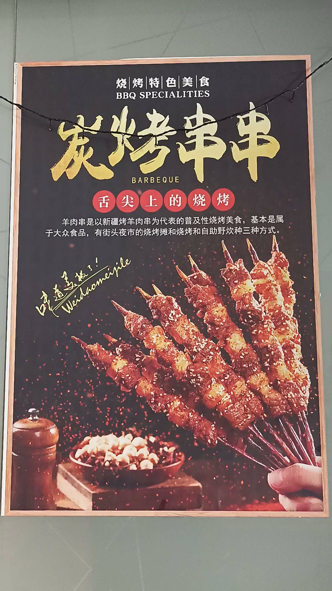 Carta de HELLO STAR BBQ, Barcelona