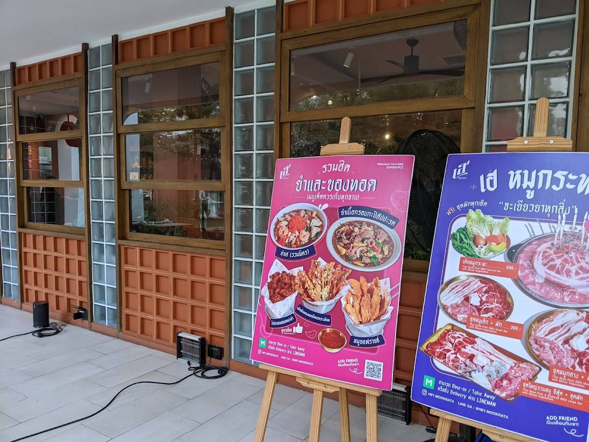 Menu at HEY Mookrata - เฮ หมูกระทะ restaurant, Bangkok, 240