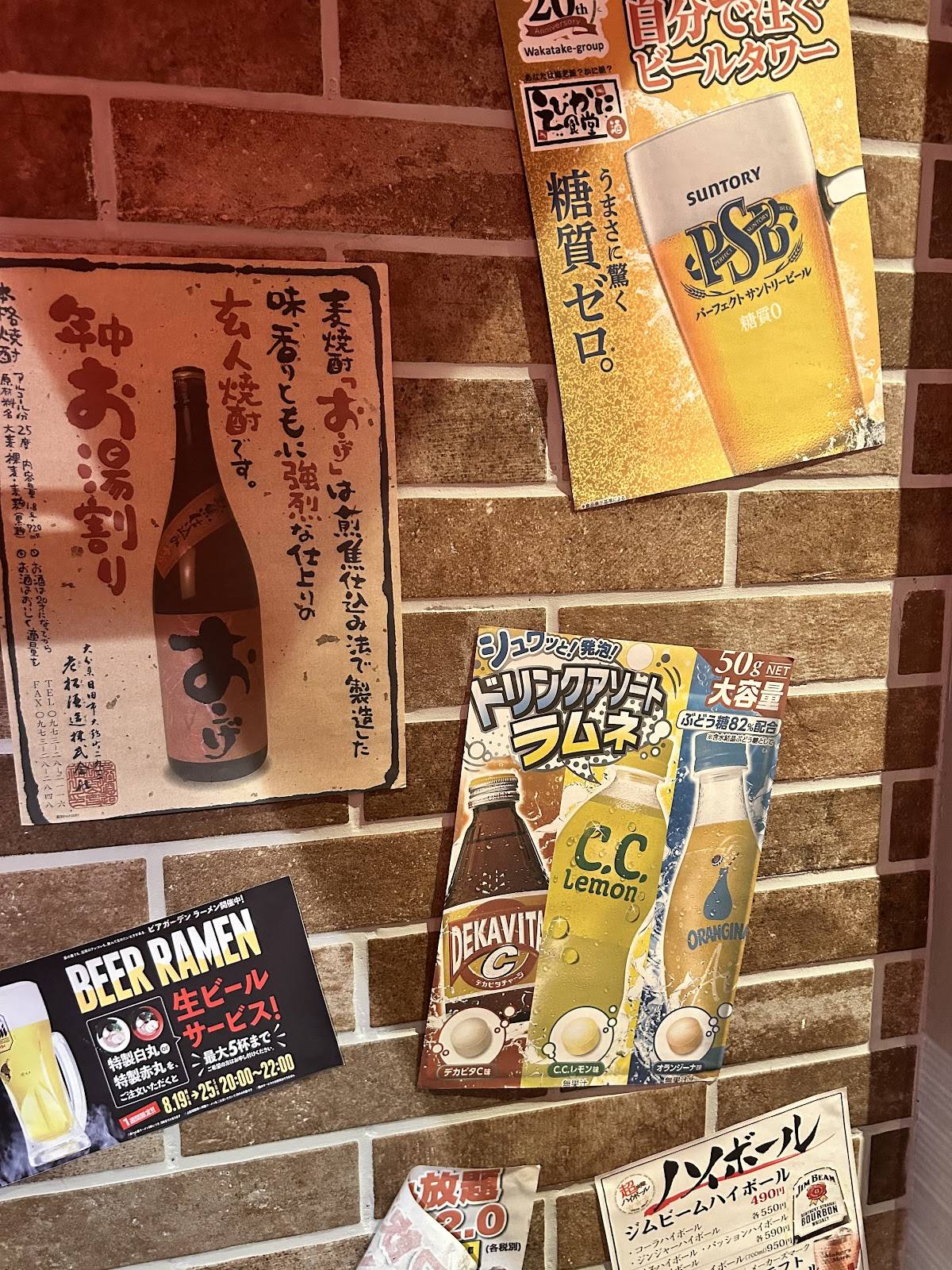 Carta del restaurante HORU HORU Melbourne Yakiniku Izakaya 大衆燒肉酒場 ホルモン ...