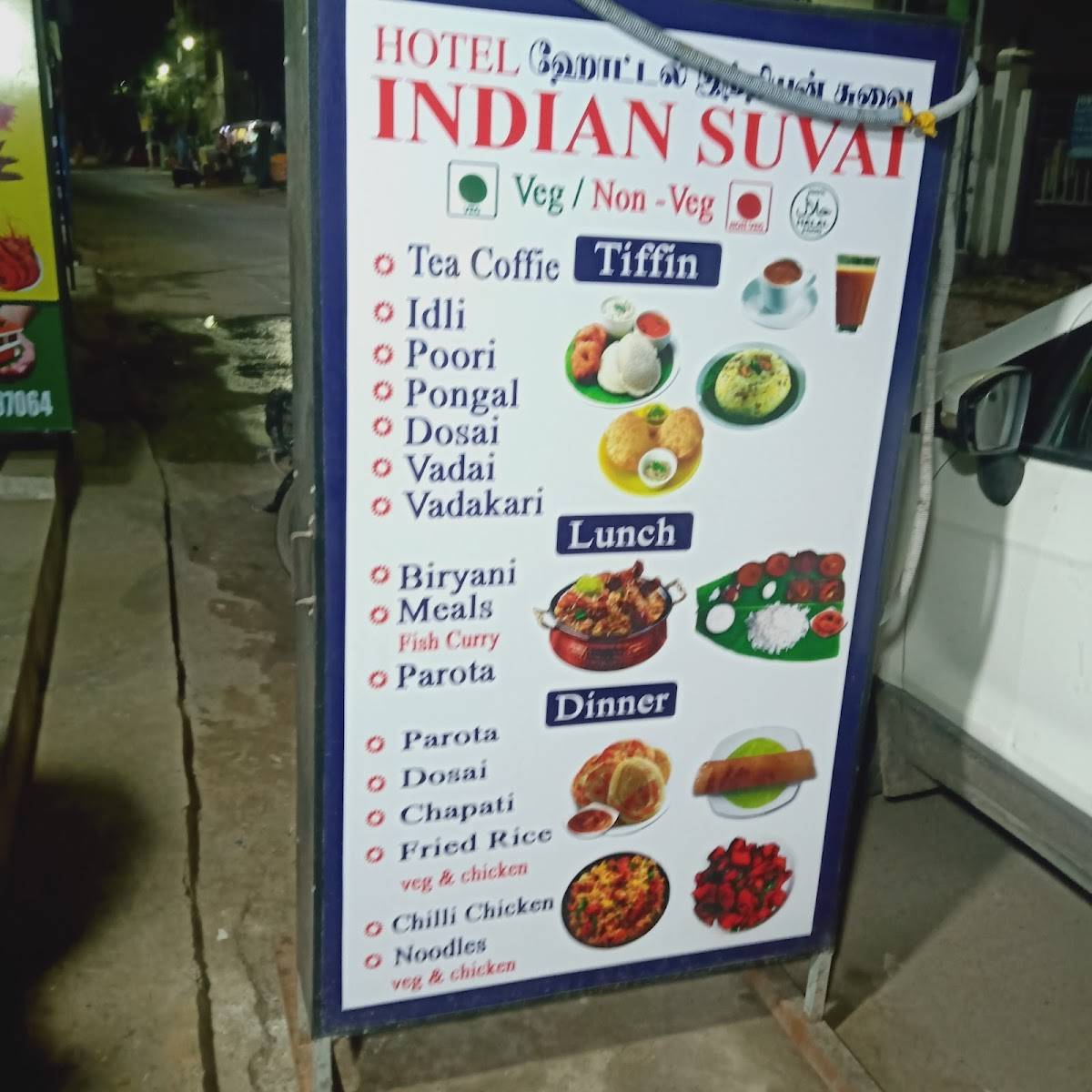Menu at HOTEL INDIAN SUVAI, Chennai