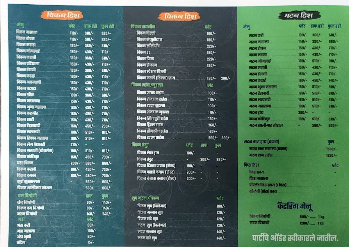 Menu at HOTEL SHALIMAR FAMILY RESTAURANT, Jamner