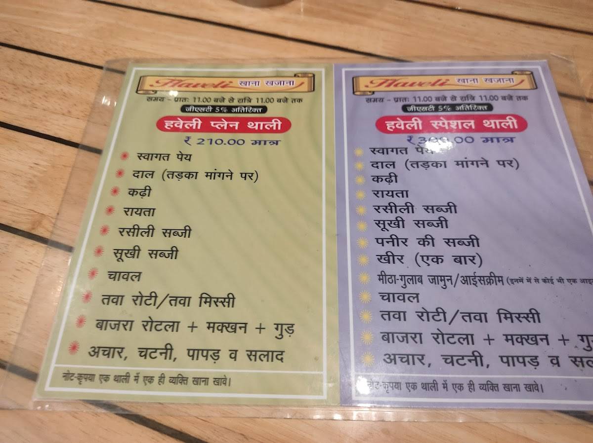 Menu at Haveli Restaurant, Jhansi, tiraha