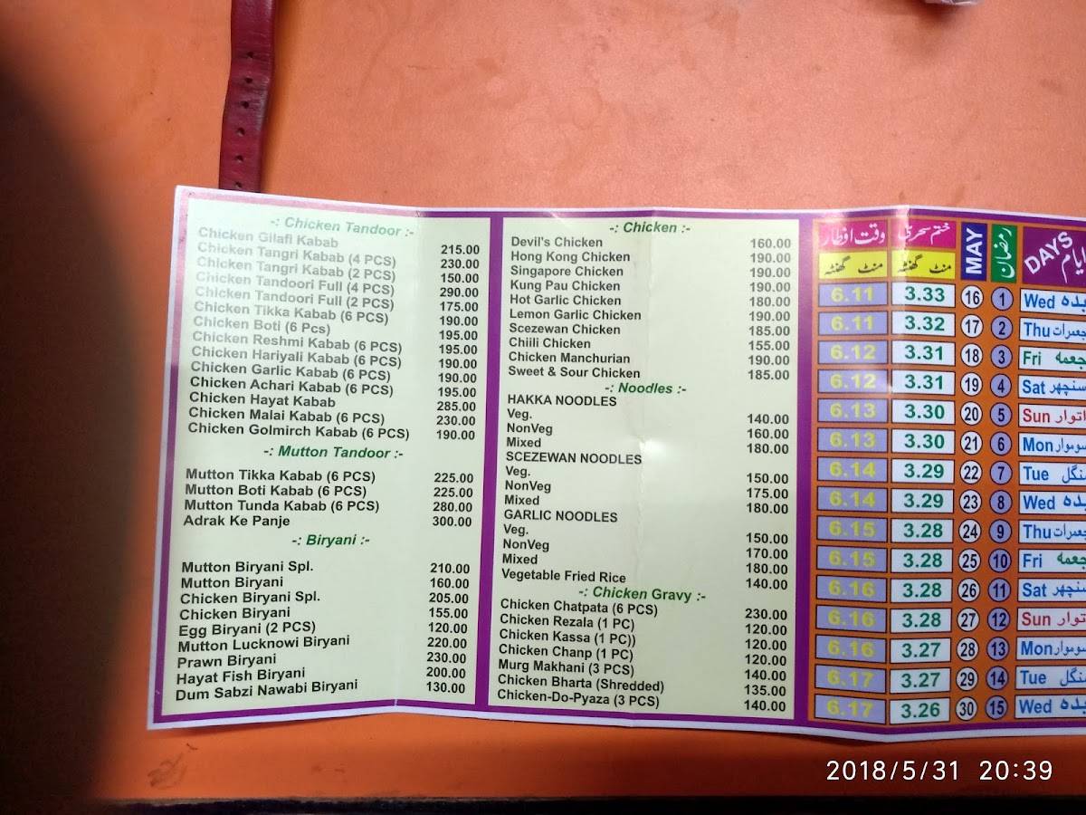 Menu at Hayat Restaurant, Howrah, 3 No