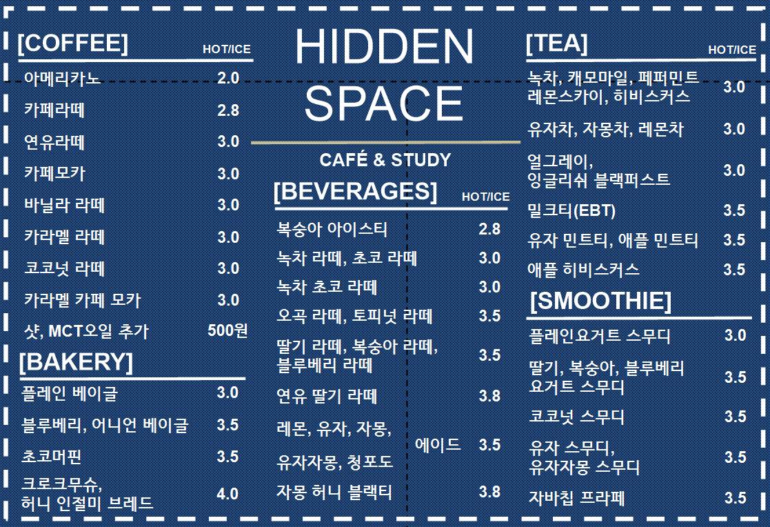 Carta del café Hidden Space, Seul, 1848 6층