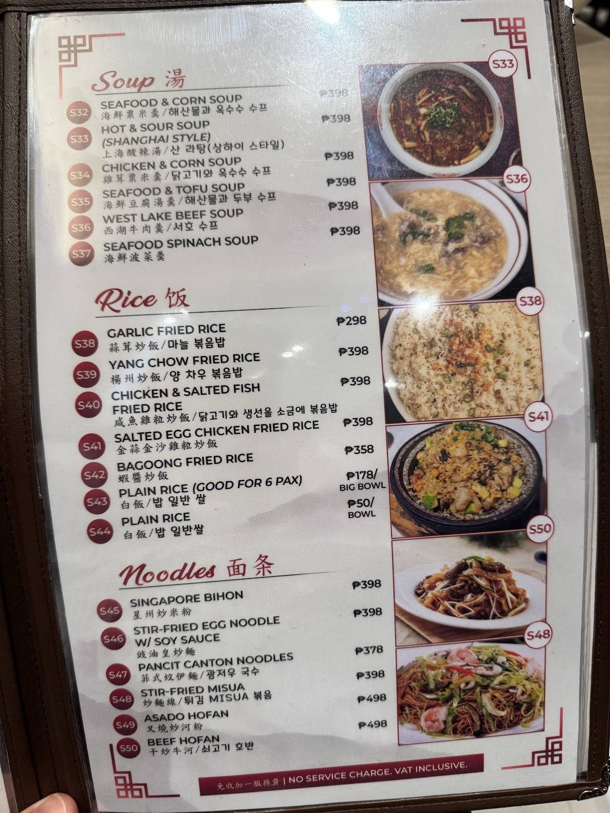 Menu at Hong Kong Master Cook Seafood Restaurant, Pasay