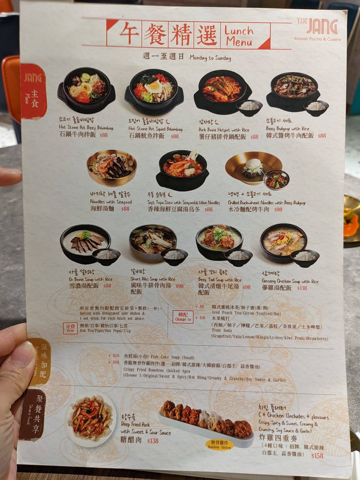 Menu at The Jang restaurant, Hong Kong