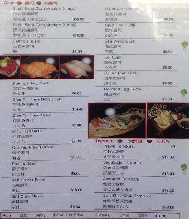 Menu at Hotaru Japanese Restaurant, Adelaide