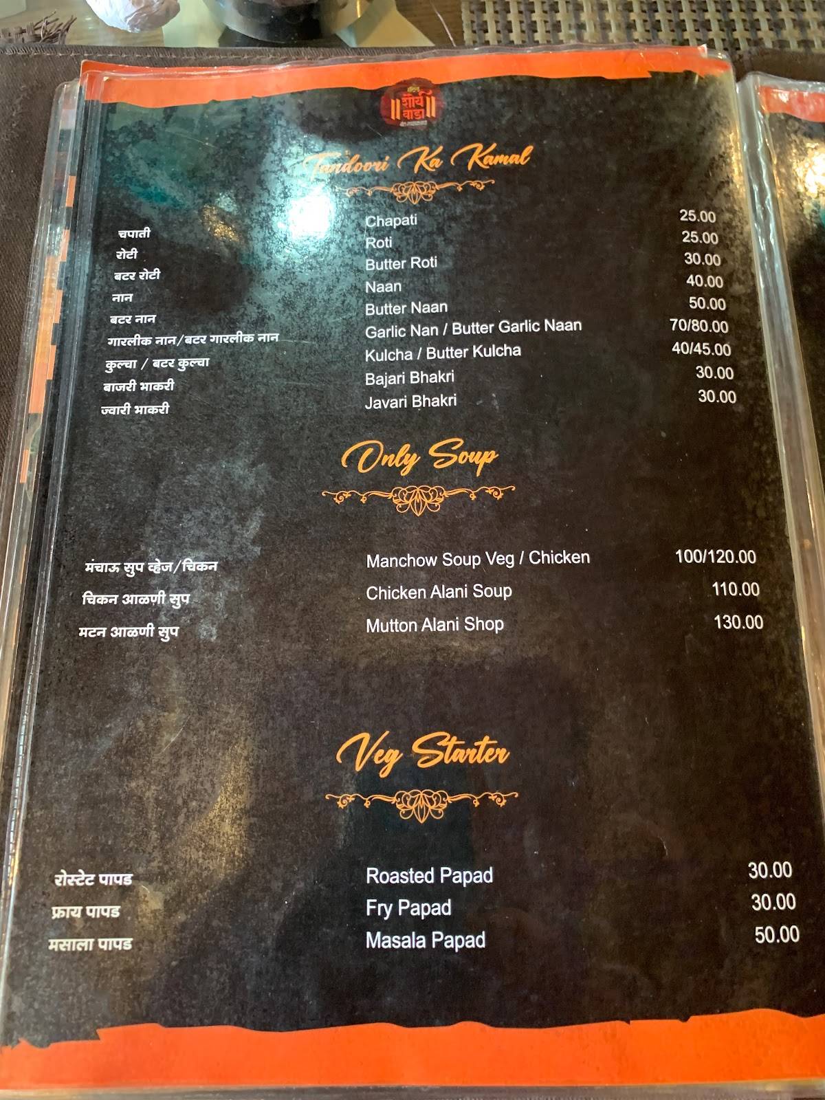 Menu at Hotel Shauryawada, Pune