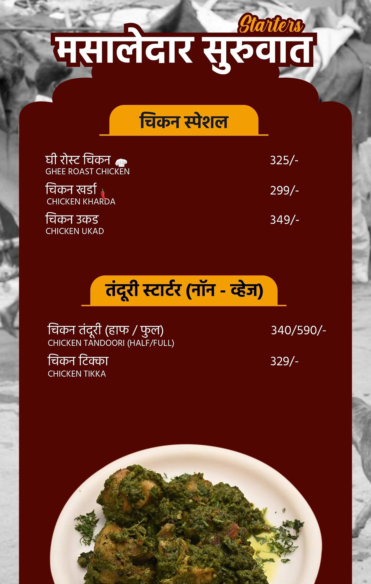 Menu at Hotel Shauryawada, Pune