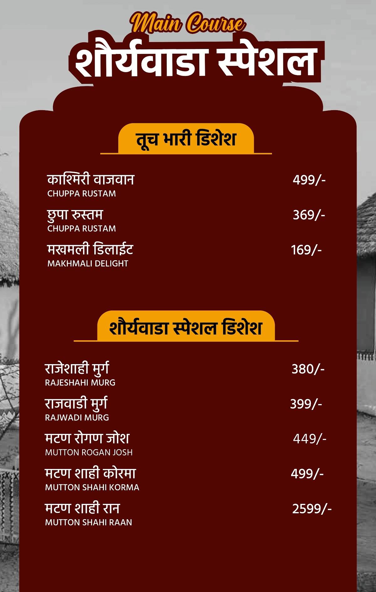 Menu at Hotel Shauryawada, Pune