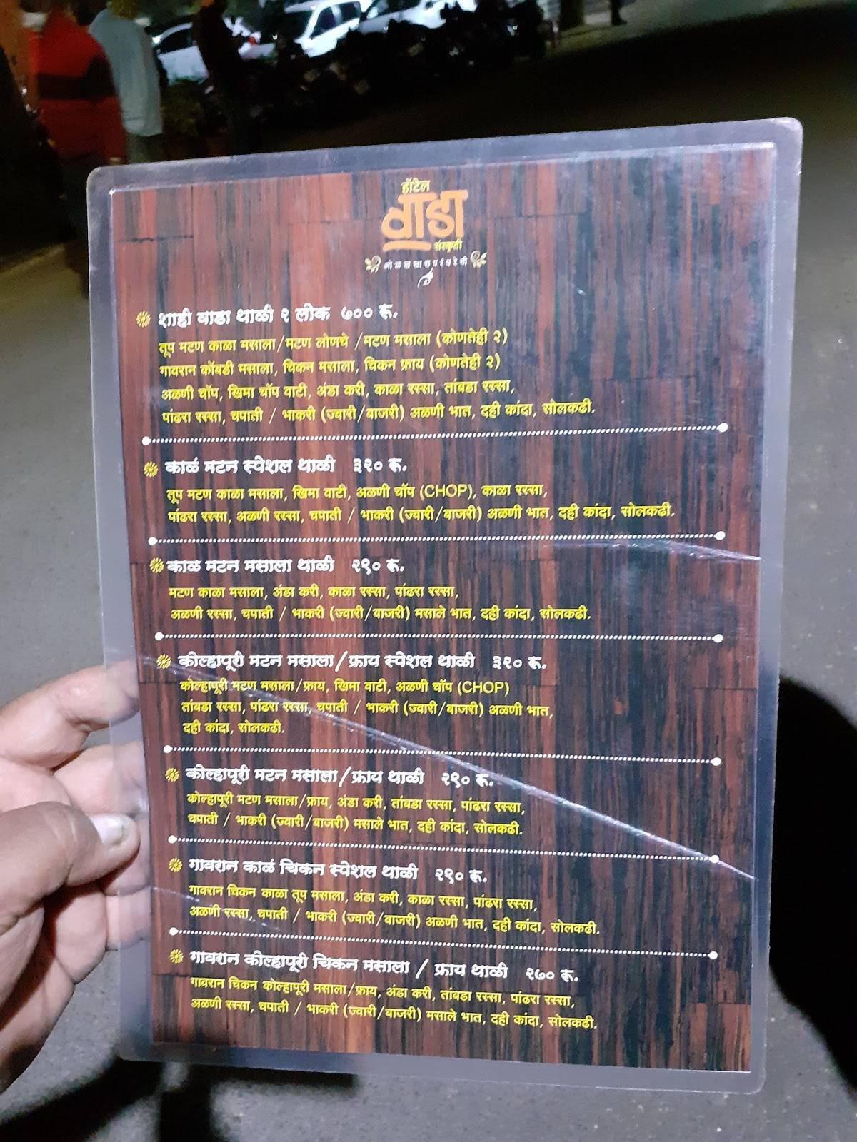 Menu at Hotel Wada Sanskruti,Kolhapur, Kolhapur
