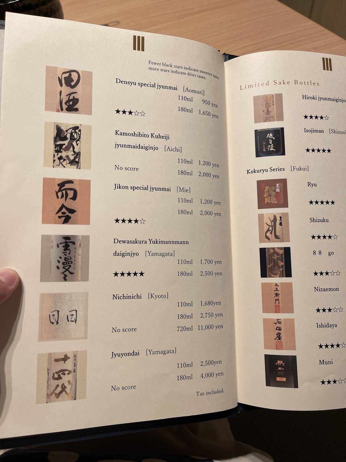 Menu at Hyoki Shabu-shabu Nishiazabu restaurant, Tokyo, 1 Chome−10−6 ...