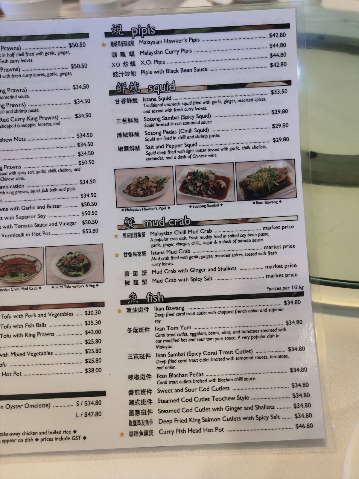 Menu at Istana Restaurant, Thornleigh, 15/230 Pennant Hills Rd