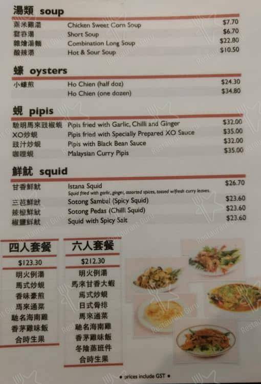 Menu at Istana Restaurant, Thornleigh, 15/230 Pennant Hills Rd