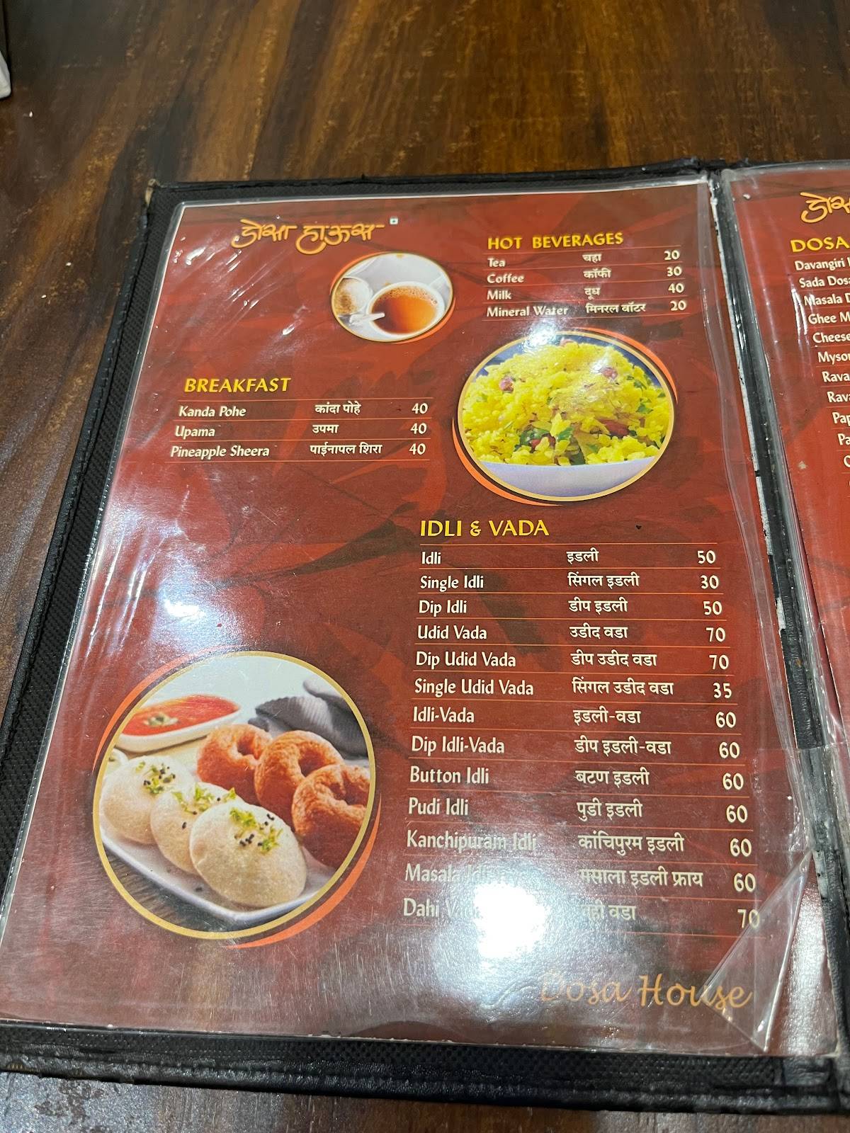 Menu at JAIN SWEETS DOSA HOUSE, Kolhapur