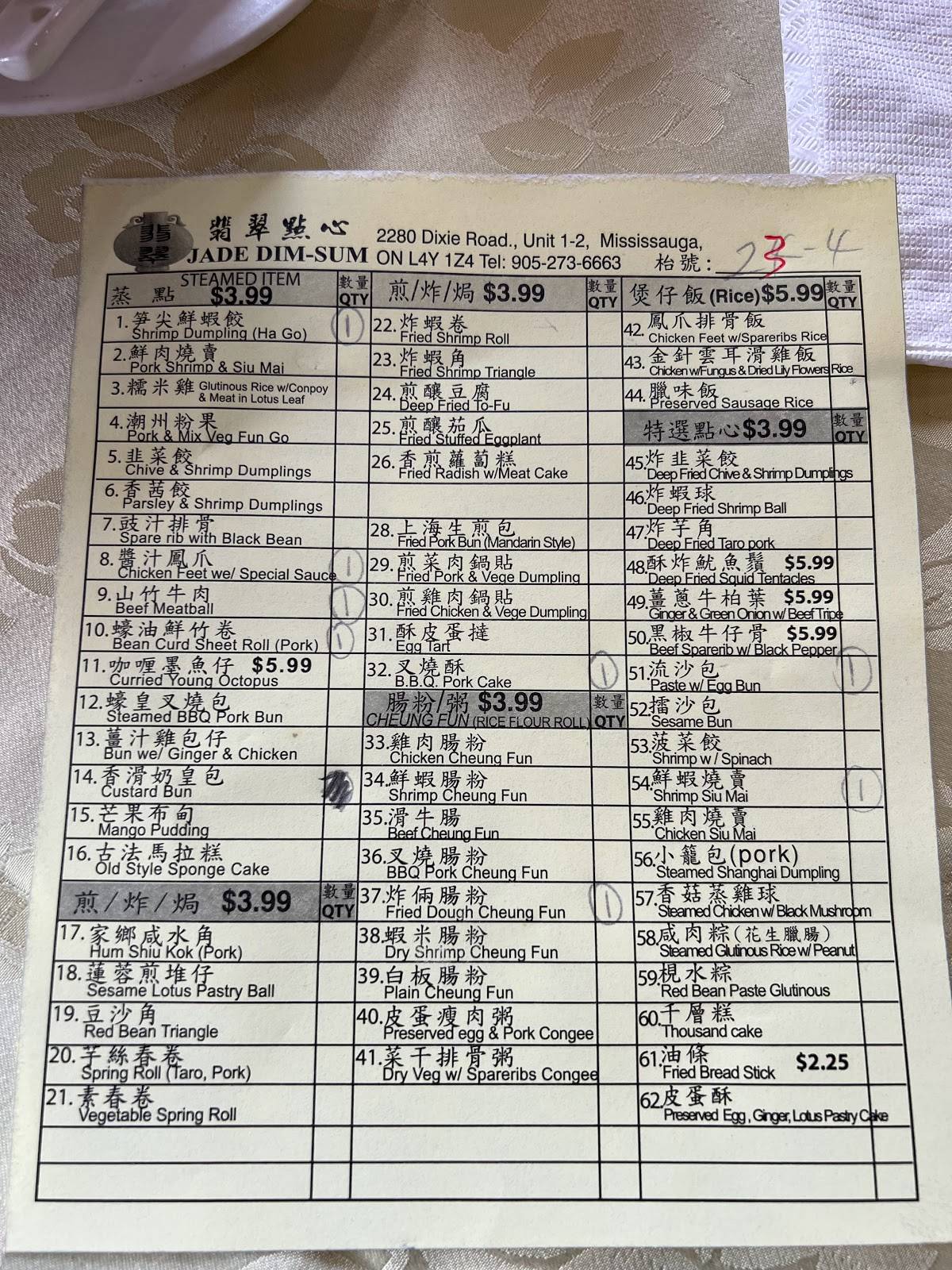 Menu at Jade Dim Sum restaurant, Mississauga