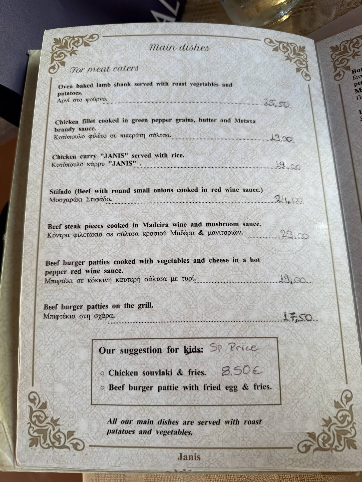 Menu at Janis Restaurant, Kassiopi