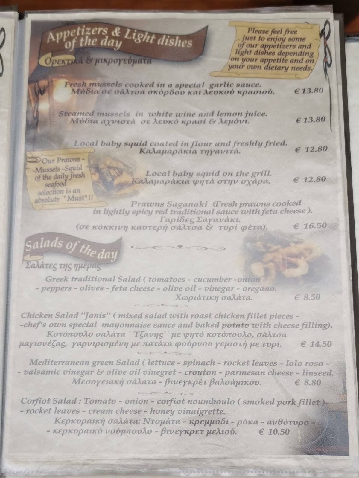 Menu at Janis Restaurant, Kassiopi