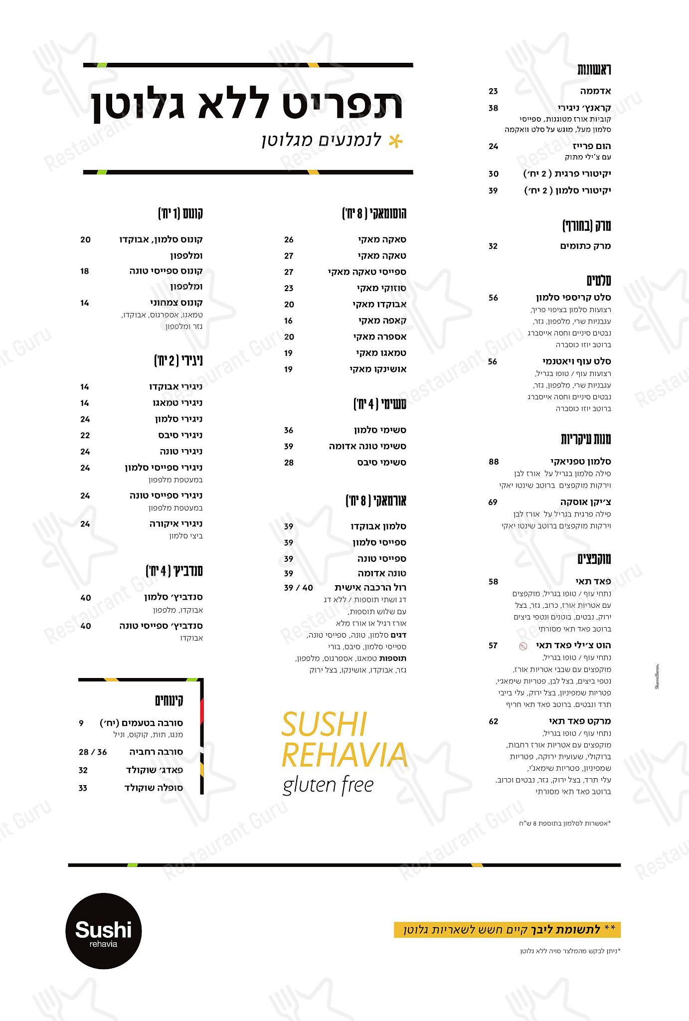 Menu at Sushi Rehavia restaurant, Jerusalem, Rabbi Akiva St 6