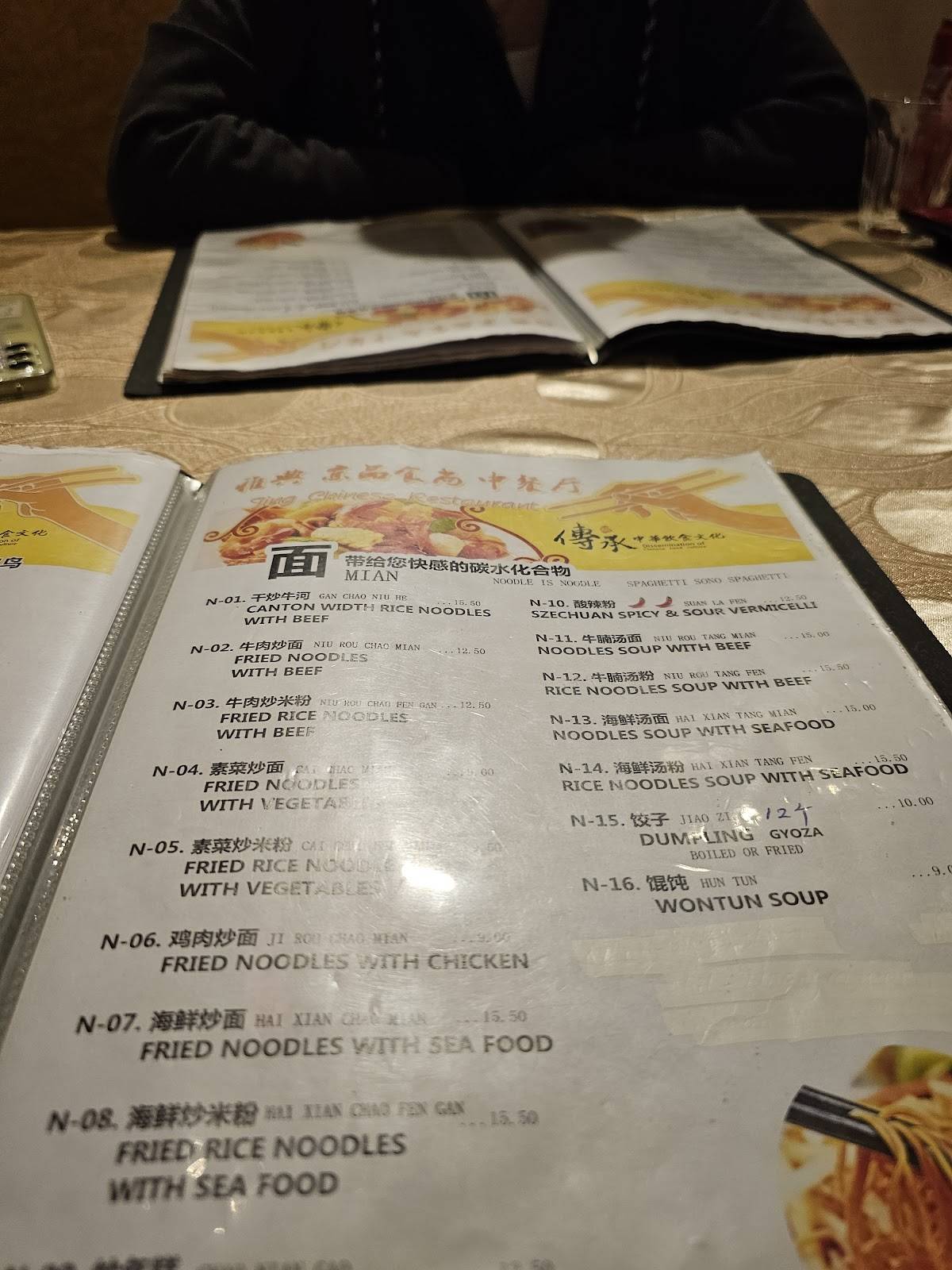 Menu at Jing, Athens