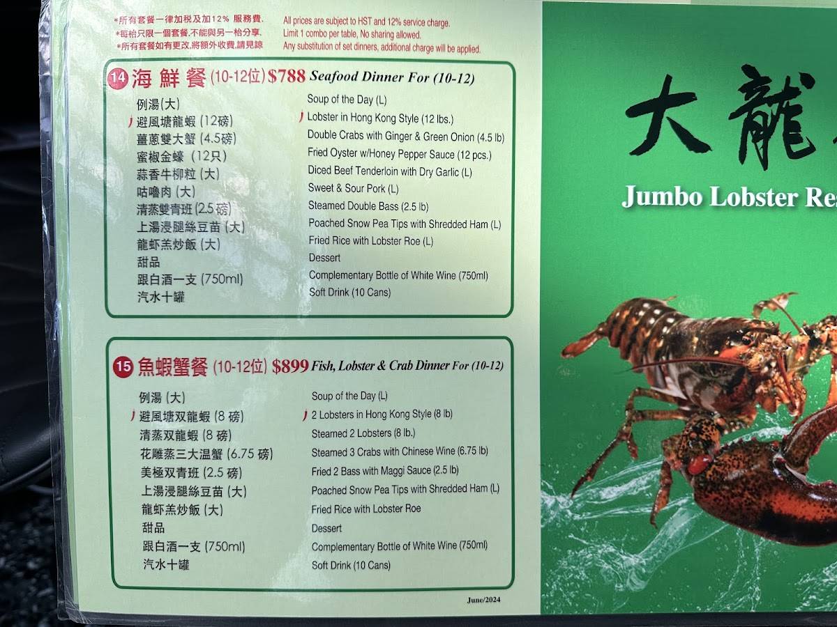 Menu at Jumbo Lobster Restaurant, Richmond Hill