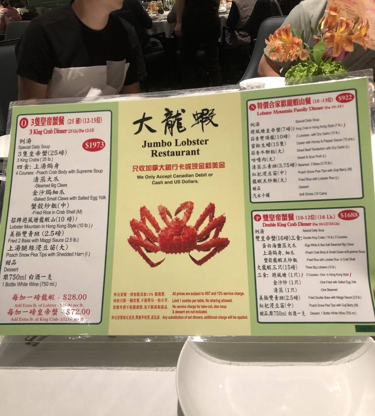 Menu at Jumbo Lobster Restaurant, Richmond Hill