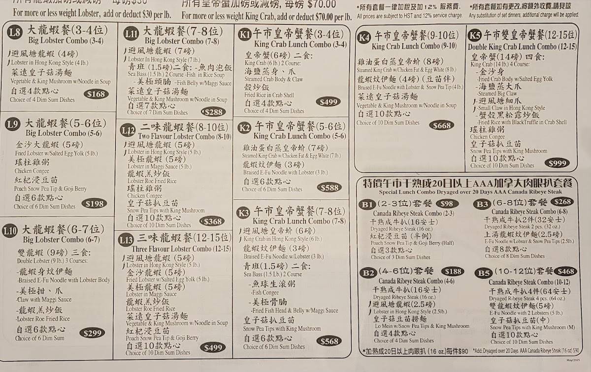 Menu at Jumbo Lobster Restaurant, Richmond Hill