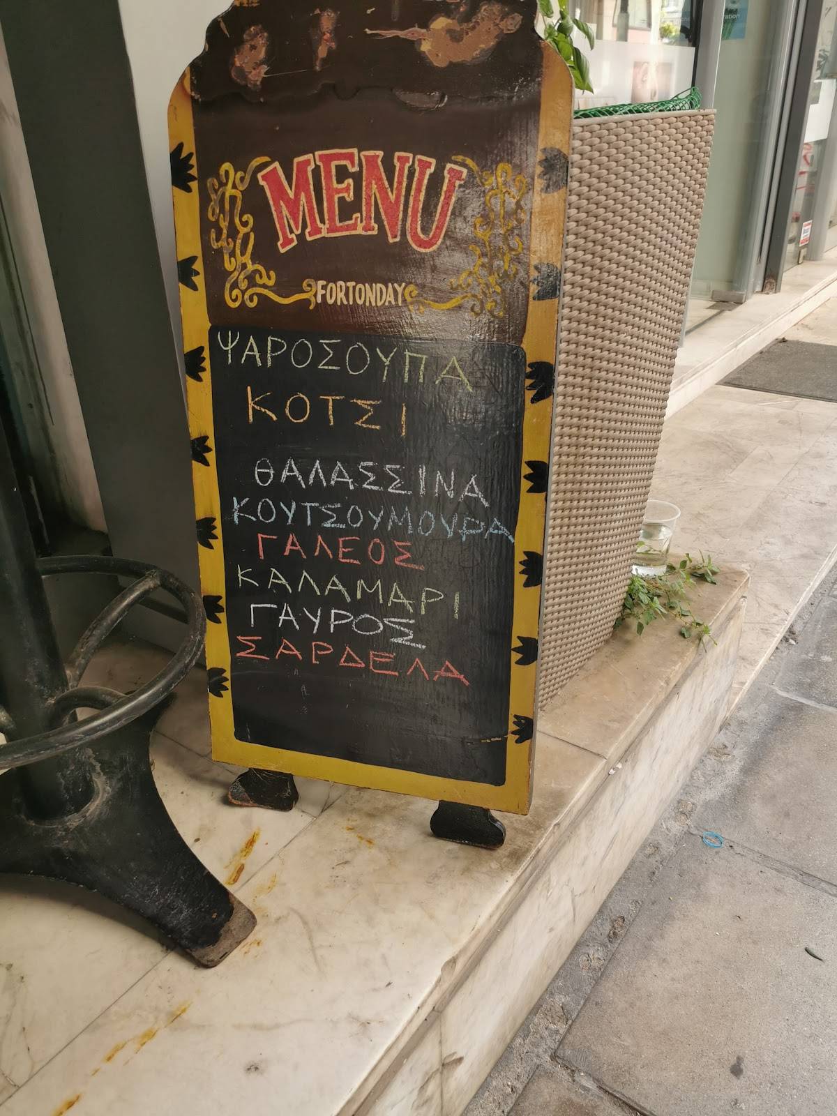 Menu at Ouzeri Galanis, Thessaloniki