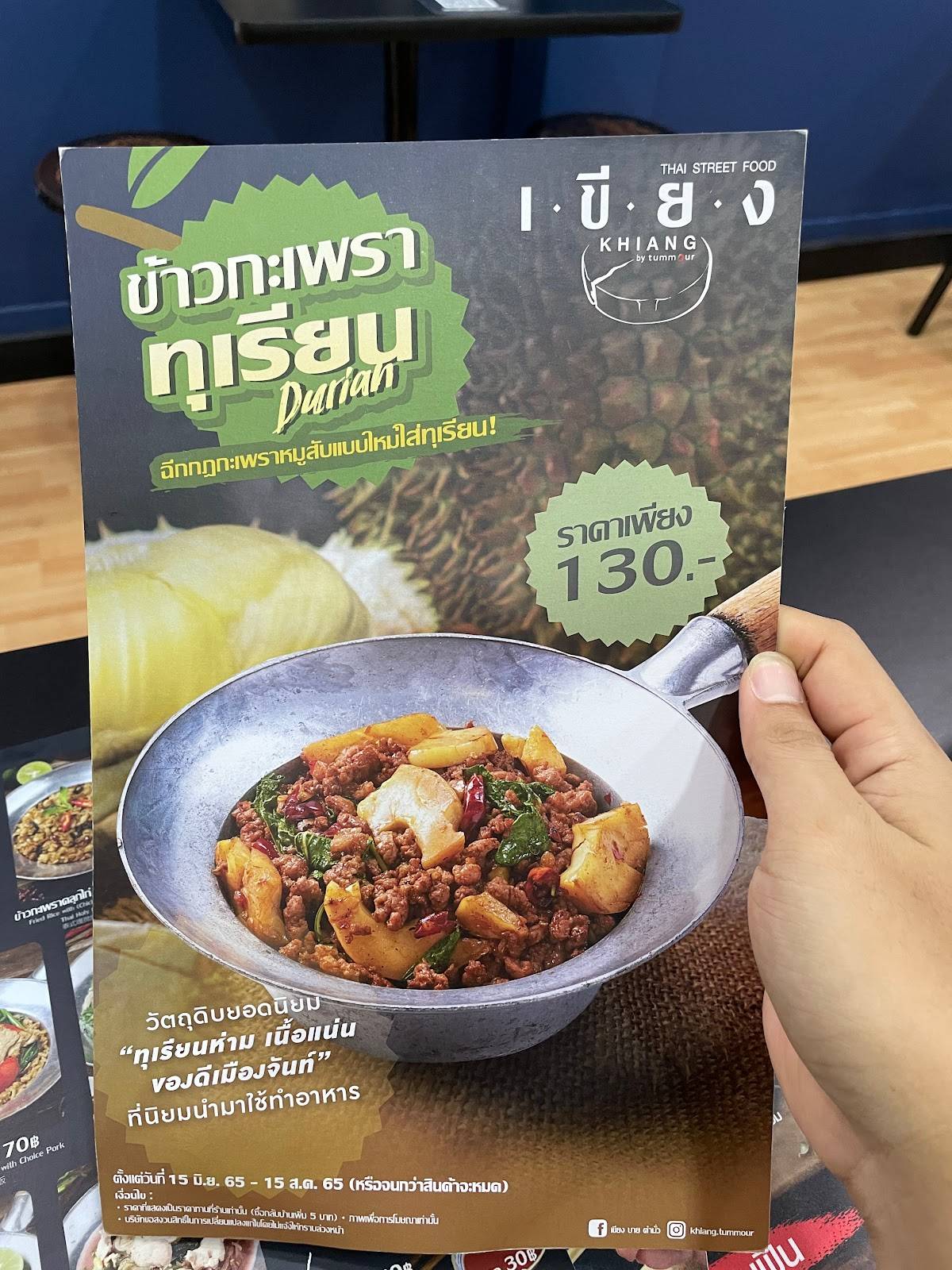 Menu at เขียง KHIANG - Ubonratchathani restaurant, Ubon Ratchathani