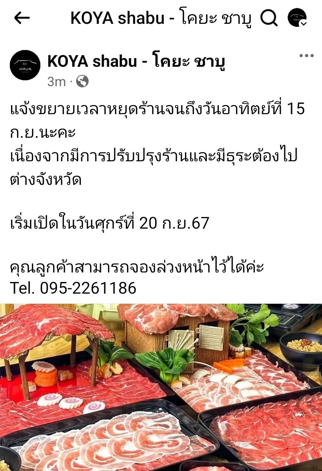 Menu at KOYA SHABU restaurant, Bangkok