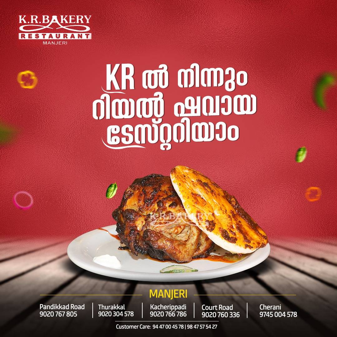 Menu at KR Bakery Pandikad Road Manjeri, Manjeri, Pandikkad Road