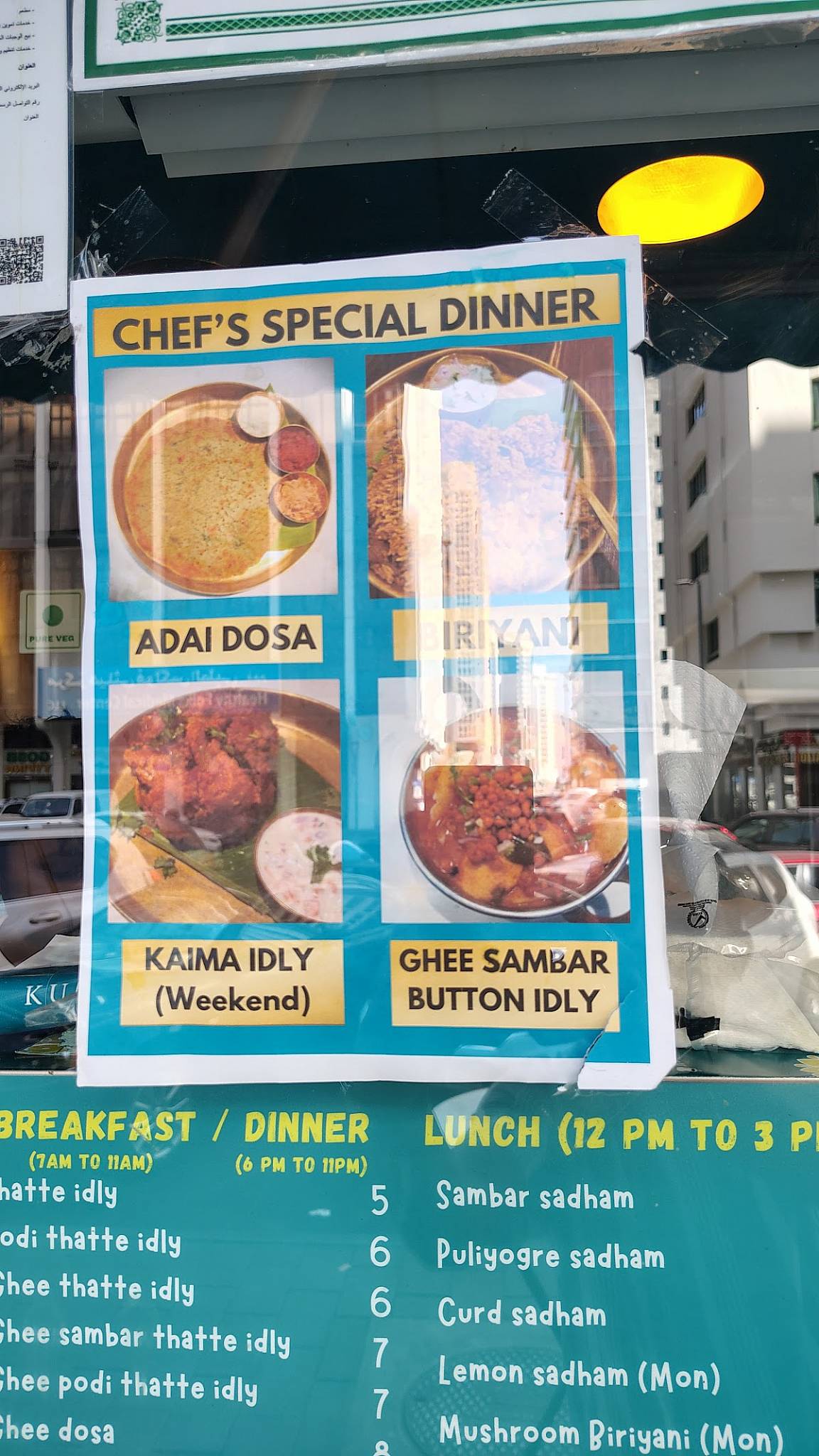 Menu at KUMBAKONAM CAFE - Hamdan Branch, Abu Dhabi