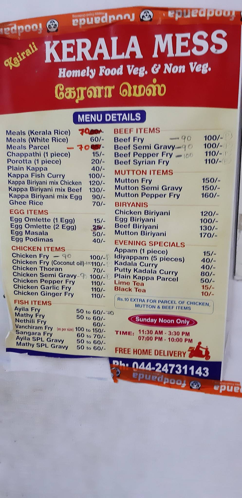 Menu at Kairali Kerala Mess, Chennai, 48