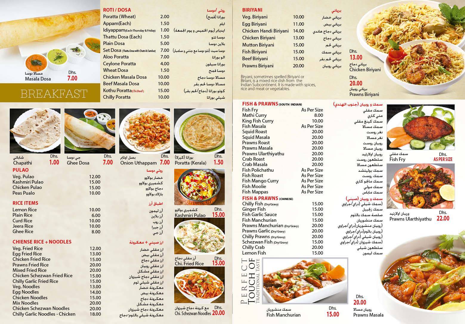 Menu at Keerthi Restaurant, Sharjah, Al Soor Ibrahim Mohammed Al Medfa'a St