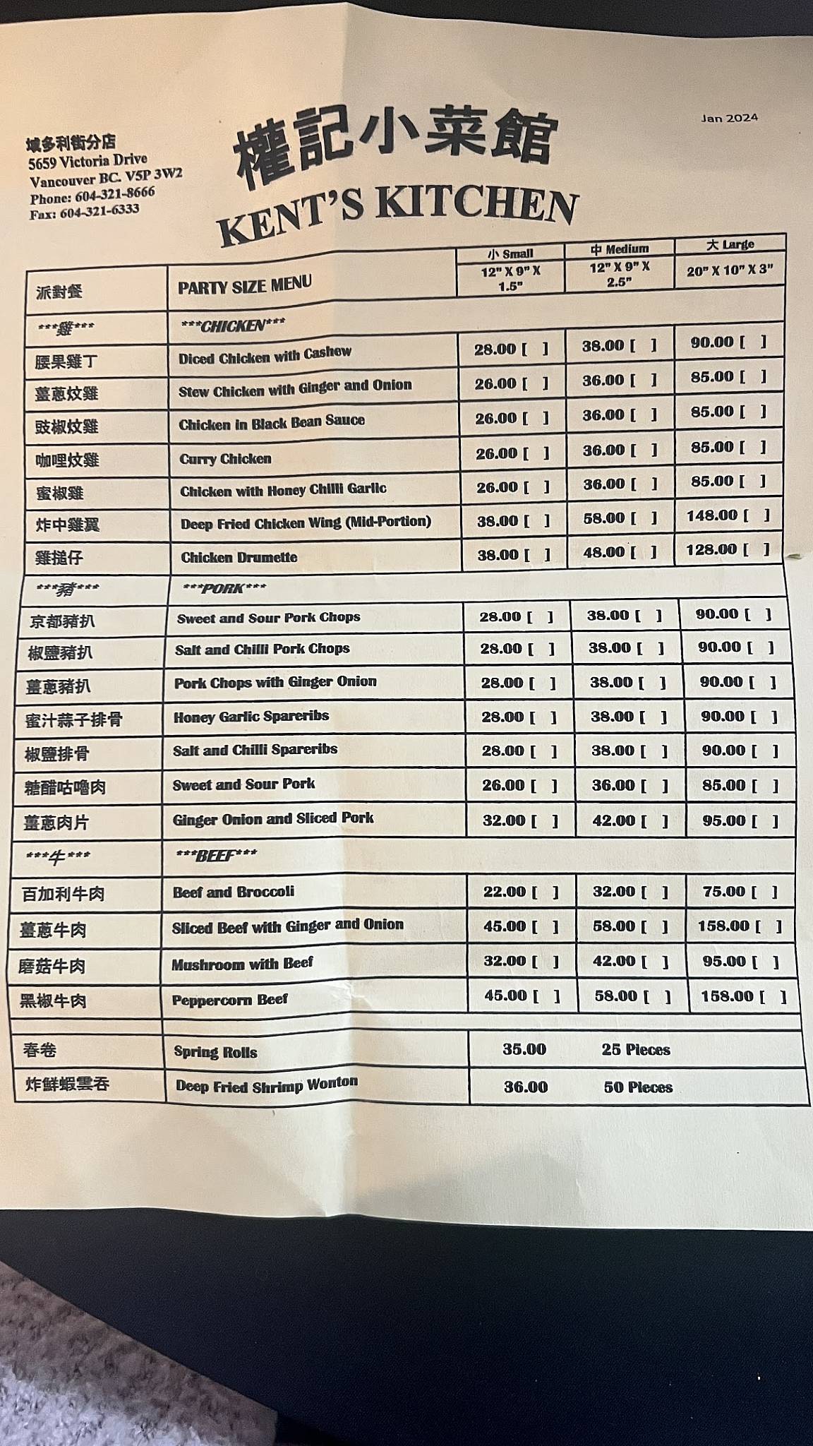 Menu at Kent's Kitchen 權記 restaurant, Vancouver, Victoria Dr