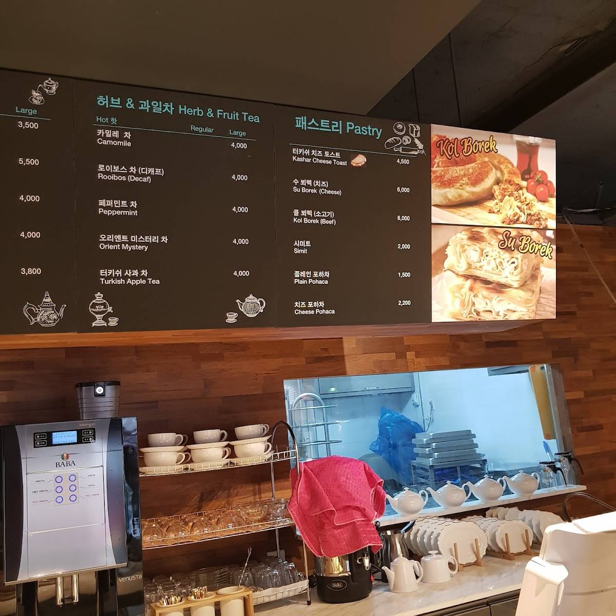 Carta de 케르반 카페 Kervan Cafe, Seul
