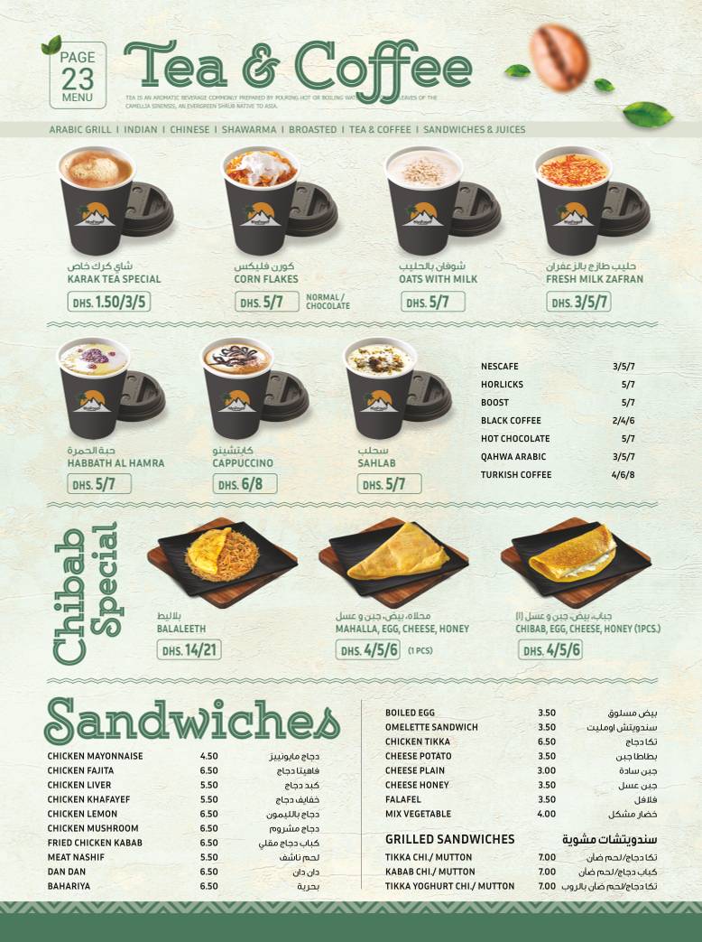 Carta de Khafayef Cafeteria - Mushrif Ajman خفايف كافتريا مشرف عجمان ...