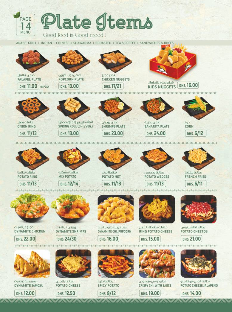 Carta de Khafayef Cafeteria - Mushrif Ajman خفايف كافتريا مشرف عجمان ...
