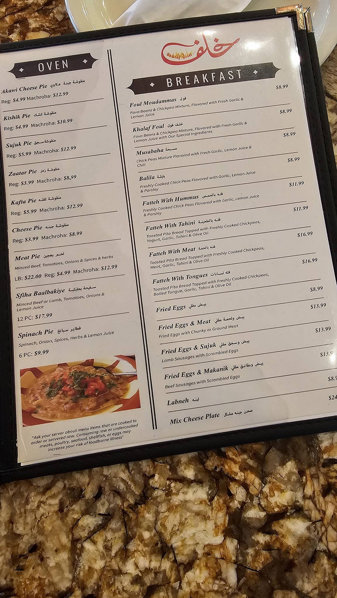 Menu at Khalaf Grill restaurant, Dearborn