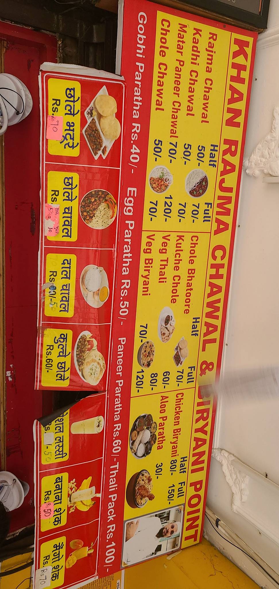 Menu at KHAN’s rajma chawal & biryani point, Chandigarh