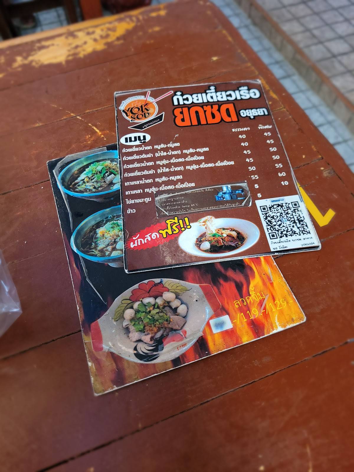 Carta del restaurante ก๋วยเตี๋ยวเรือ Yoksod สาขา4, Khlong Nung