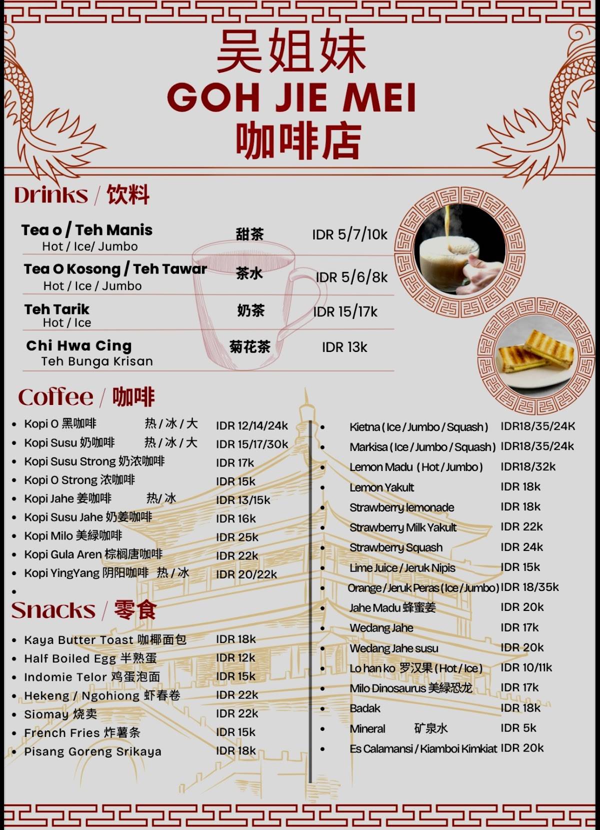 Menu at Kopitiam Goh Jie Mei & Miesol Surabaya restaurant, Surabaya