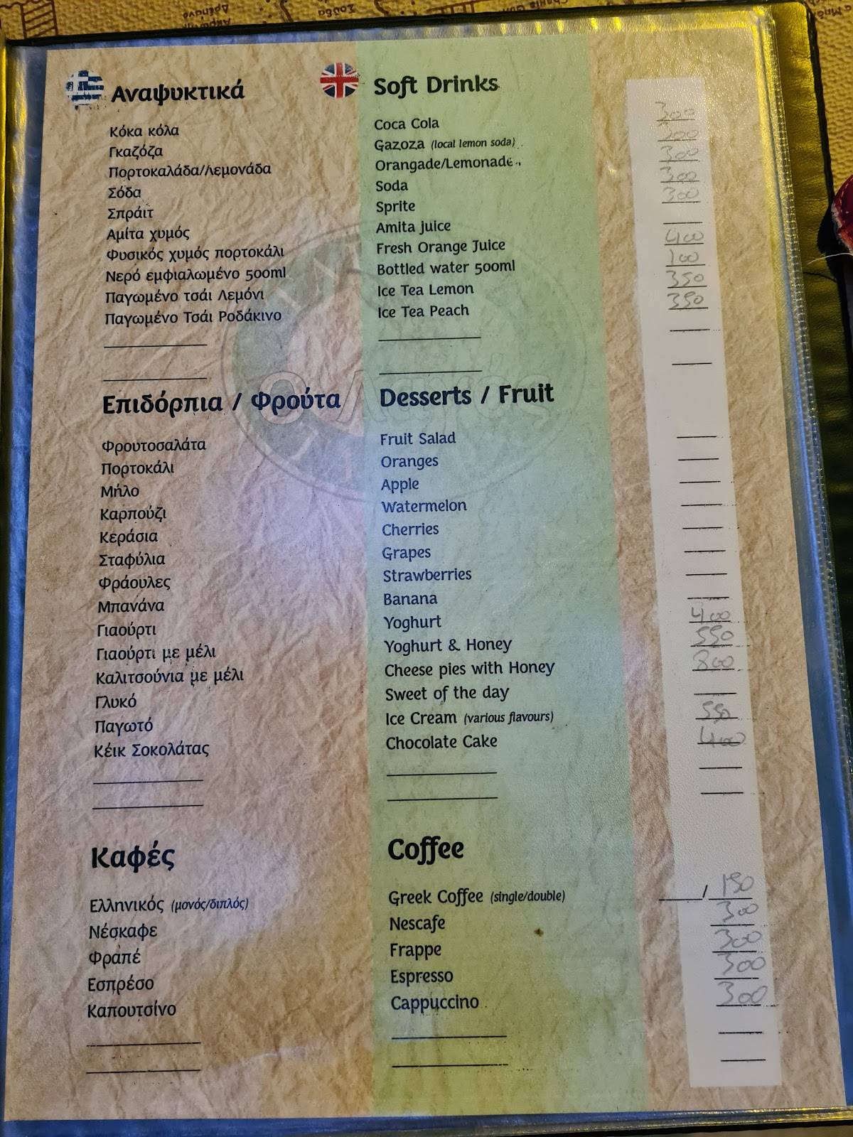 Menu at Lagos Taverna, Almyrida